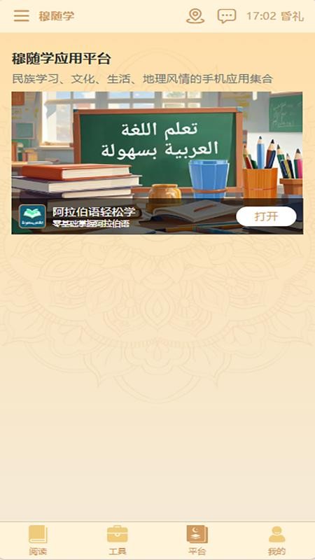 穆随学app下载官网版-穆随学手机版下载v4.0.0 安卓版-单机100网